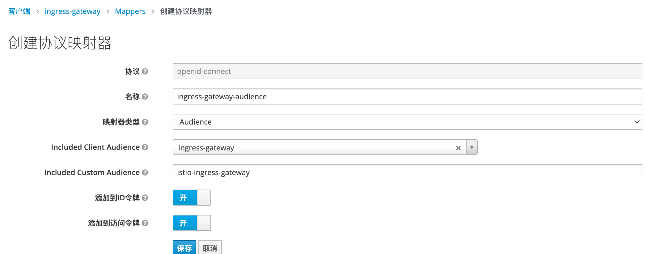 Keycloak实现开源SSO oauth2登陆权限系统（1）—— 安装keycloak并配置 oauth clienntid 和 nginx ...