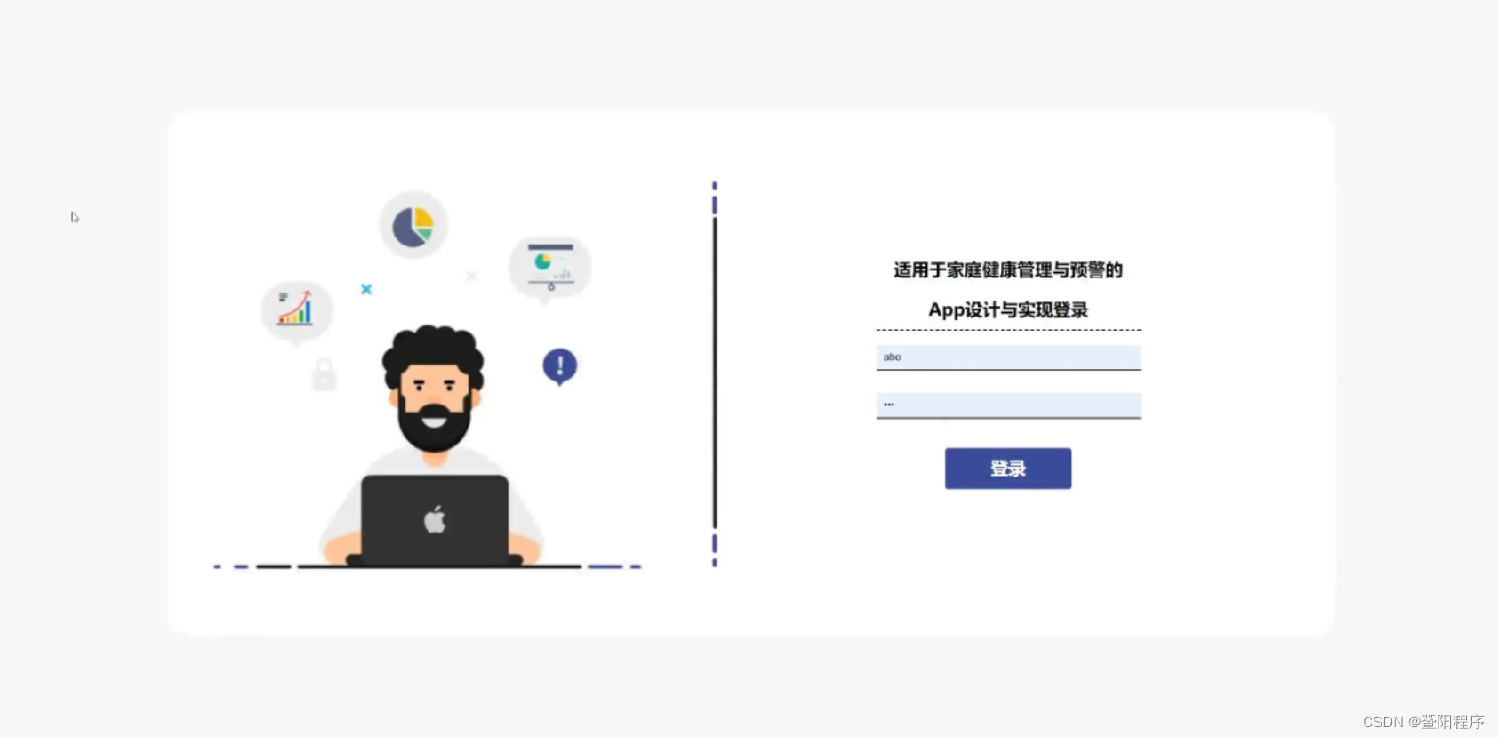 Django适用于家庭健康管理与预警的app设计与实现源码mysql论文家庭版健康管理系统 Csdn博客