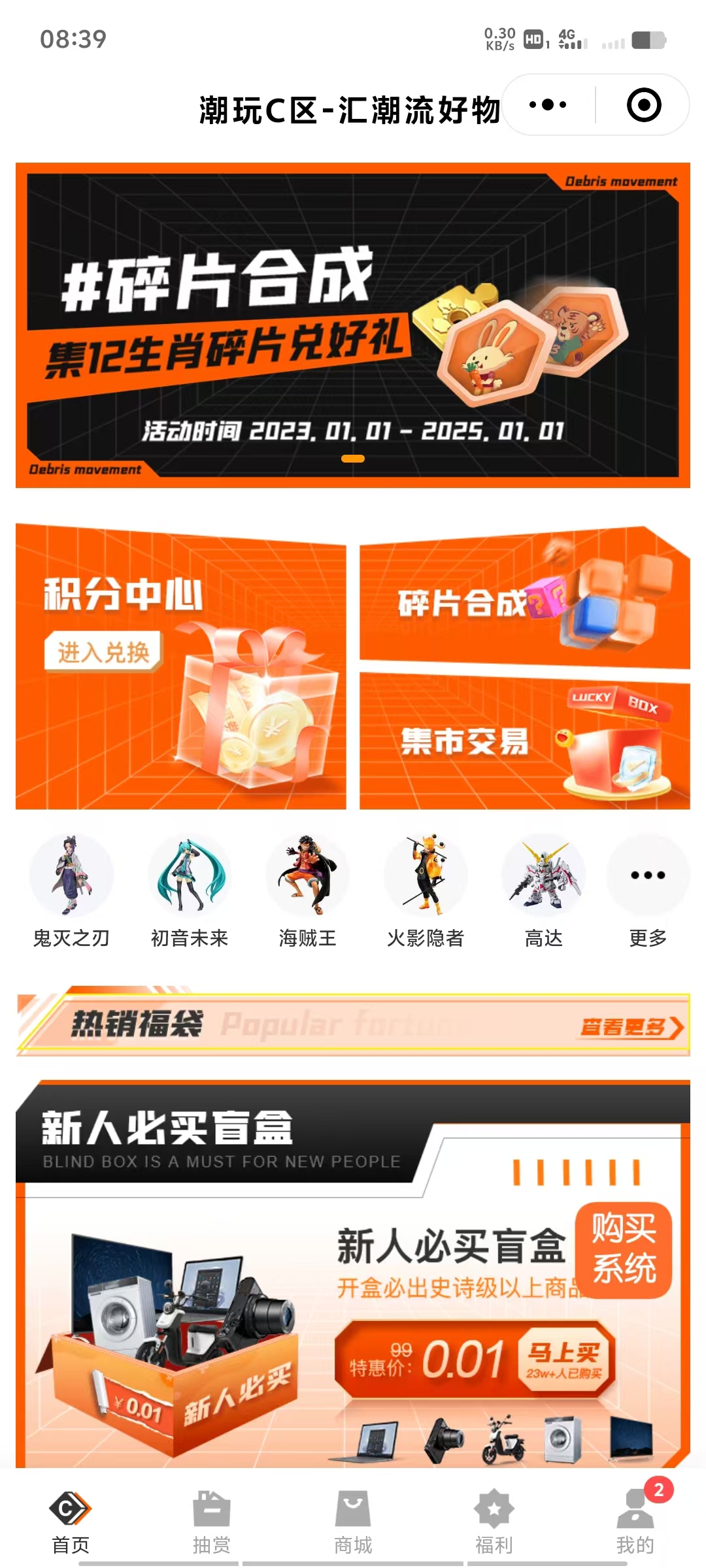 ThinkPHP可视化盲盒app和小程序源码下载（支持数码、商城和交友uniapp框架）搭建二开...-CSDN博客