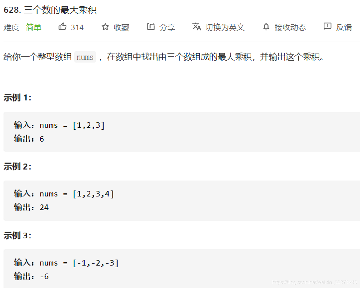leetcode-628 三个数的最大乘积 [Java]_java三个数的最大乘积–leetcode628-CSDN博客