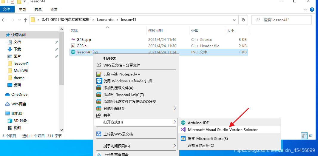 利用visual studio打开arduino工程的文件.ino文件的正确方式-CSDN博客