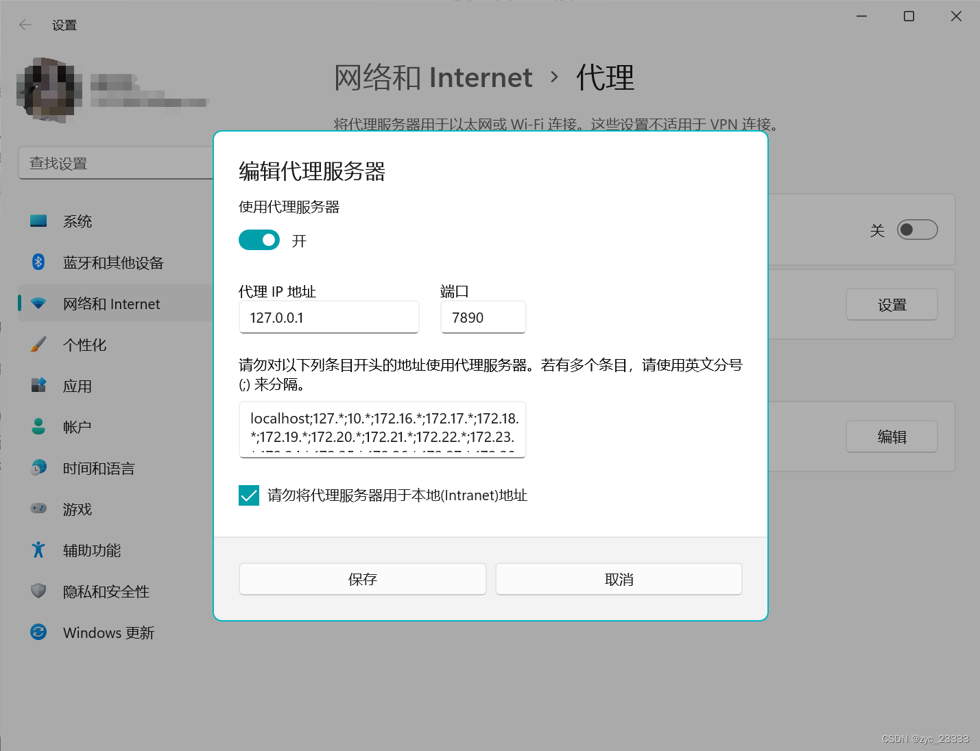 windows在开启vpn并启用系统代理的情况下，python的pip install会出现TLS/SSL错误_pip install 老是指向一个tls证书-CSDN博客