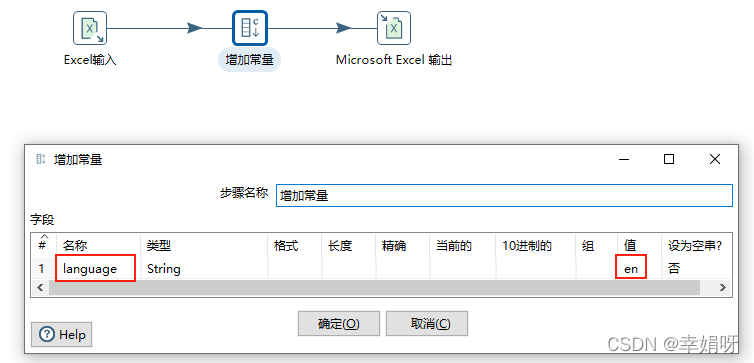 Kettle（八）：转换控件(Concat fields、值映射、增加常量、增加序列、字段选择)、流程控件（Switch / case、过滤字段）、连接控件（记录关联（笛卡尔输出）、记录集连接 ...