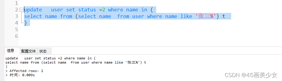 mysql 出现You can‘t specify target table for update in FROM clause错误的解决方法_can't create or update ...