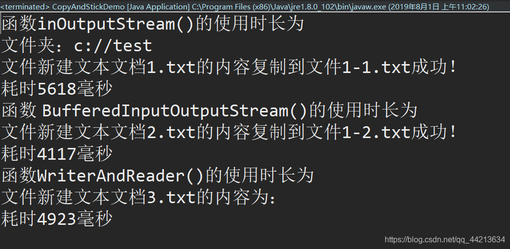 对比使用InputStream&OutputStream 、BufferedInputStream&BufferedOutputStream、 BufferedReader&~Writer的时 ...