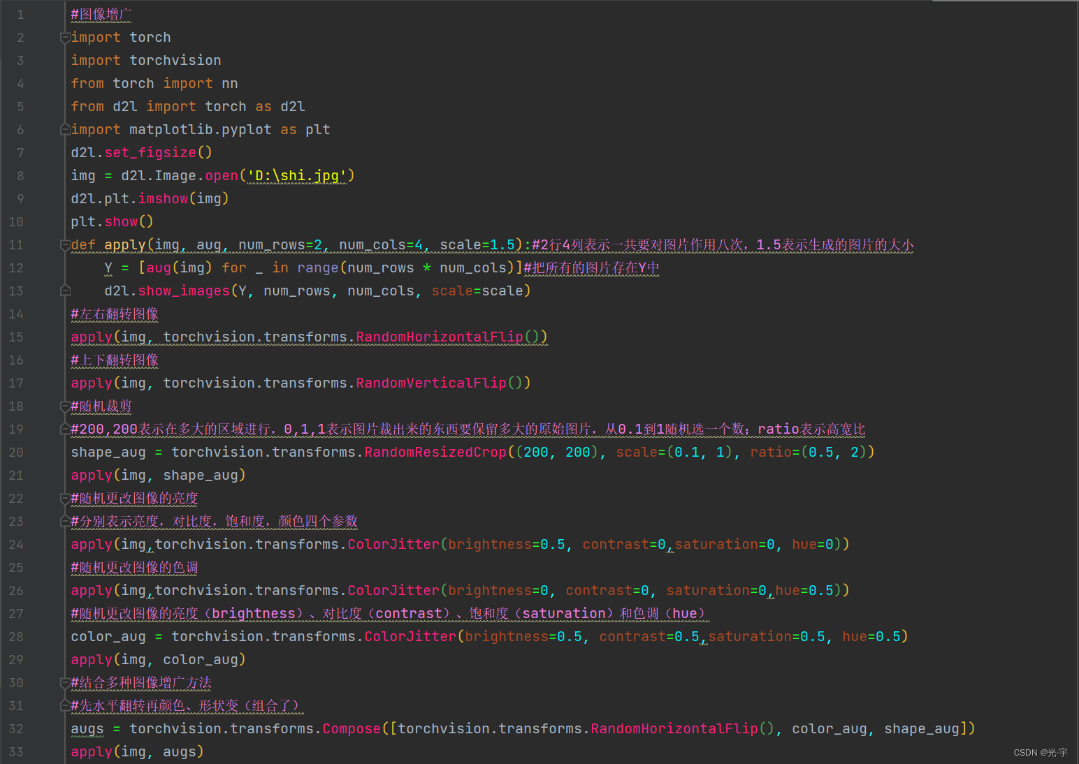 pytorch深度学习实战lesson33_锐化 深度学习-CSDN博客
