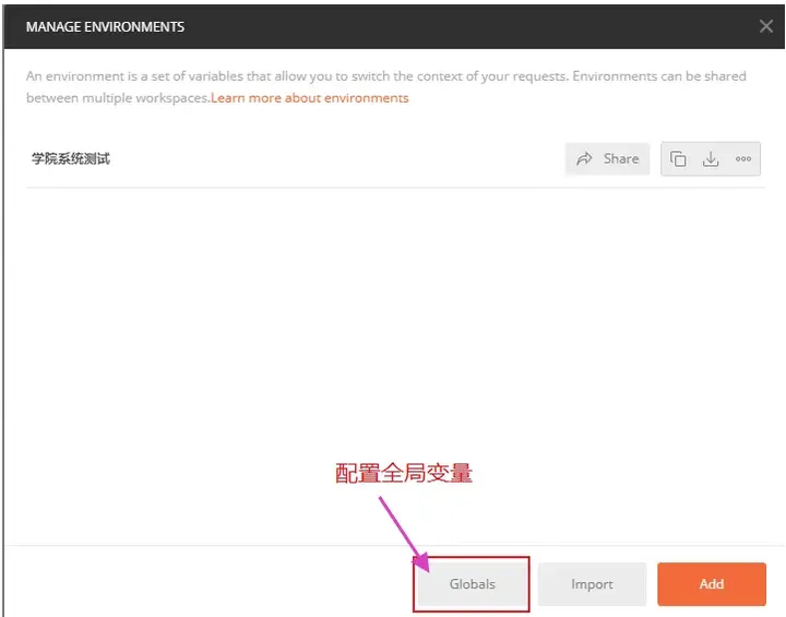 Postman —— 配置环境变量_postman environment-CSDN博客