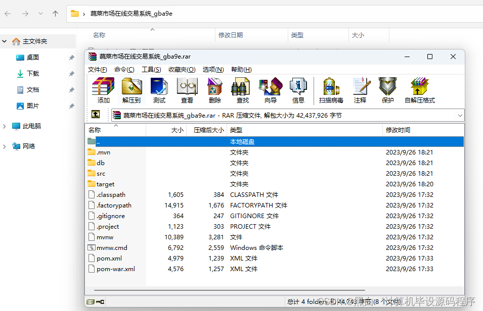 java/php/node.js/python蔬菜市场在线交易系统【2024年毕设】_java_黑白゛计算机毕设源码程序-华为开发者空间