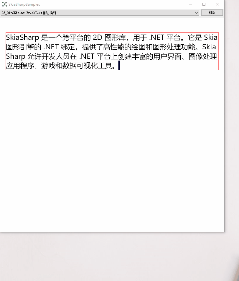 【SkiaSharp绘图08】SKPaint方法：自动换行、是否乱码、字符偏移、边界、截距、文本轮廓、测量文本_skiasharp 绘制字体-CSDN博客
