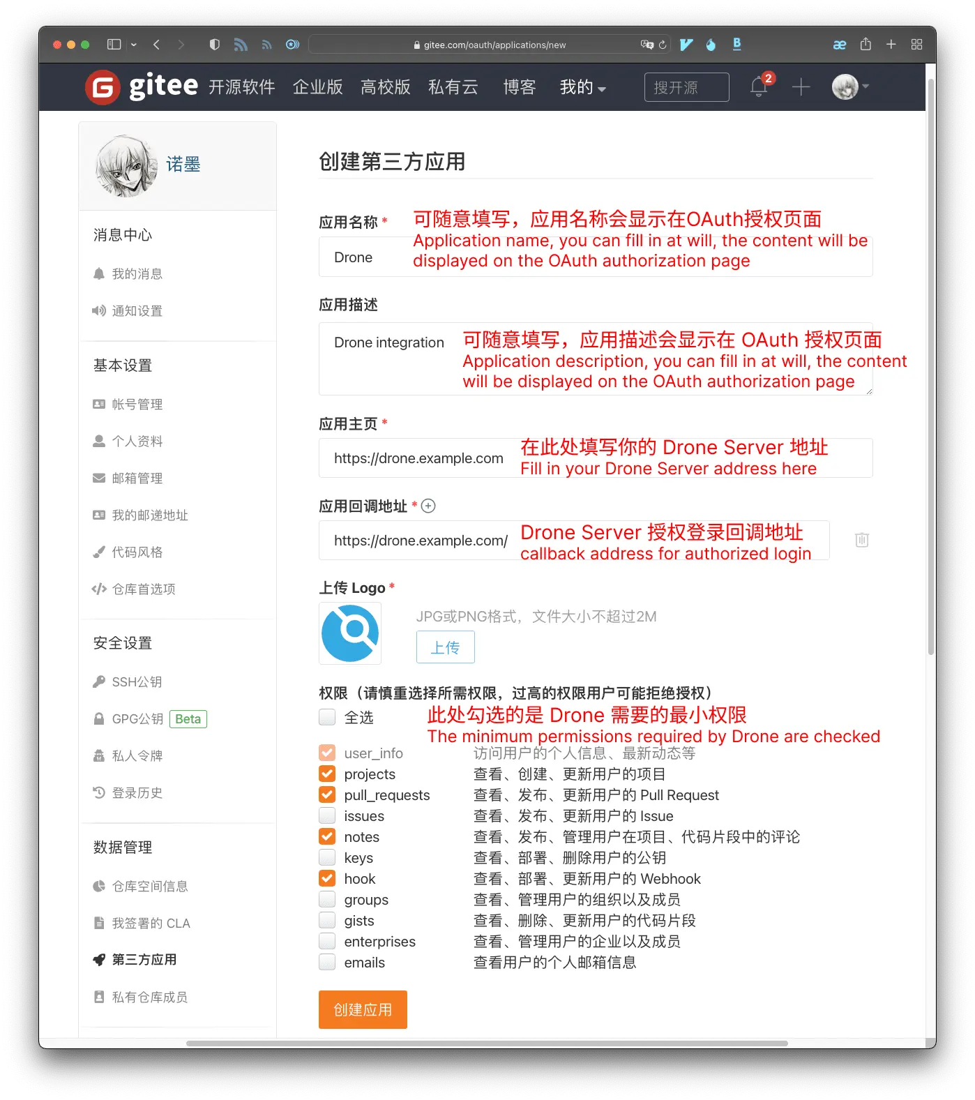 再见了 Jenkins, 使用 Drone + Gitee 实现自动化部署 SpringBoot 项目_drone自动化部署-CSDN博客