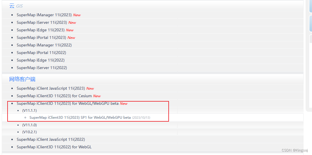 Vue2 集成 超图 Supermap Iclient3d For Webgl 及常用方法vue Iclient3d Webgl Csdn博客