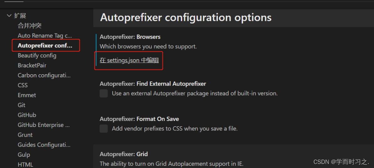 vsCode配置自动补全CSS兼容性代码，Autoprefixer 3.0无效解决方案_vscode为什么单独得.css文件不会自动补全-CSDN博客