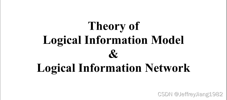 Logical Information Model -＞ Logical Information Network -＞ Artificial ...