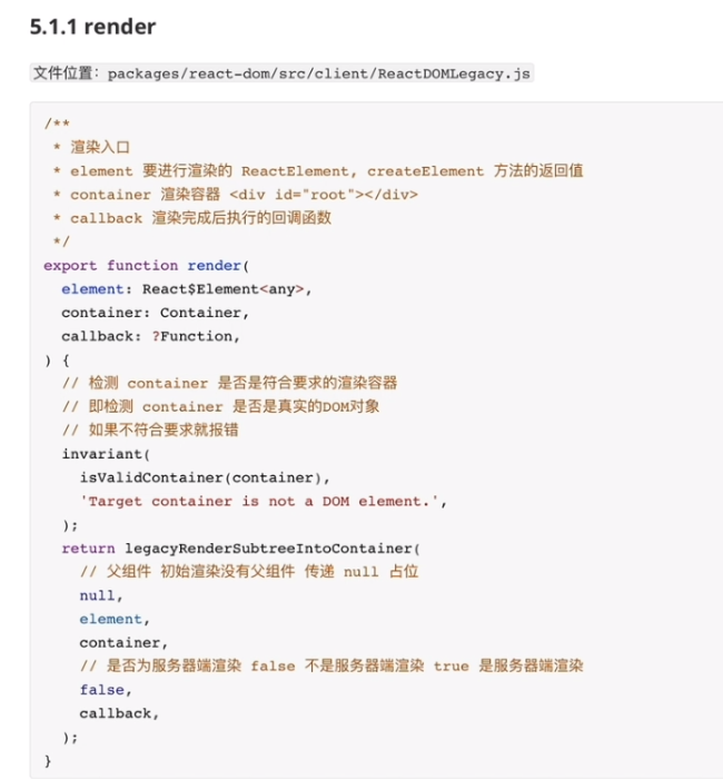 前端学习笔记202307学习笔记第五十七天-react源码-render方法解析1_前端 render-CSDN博客