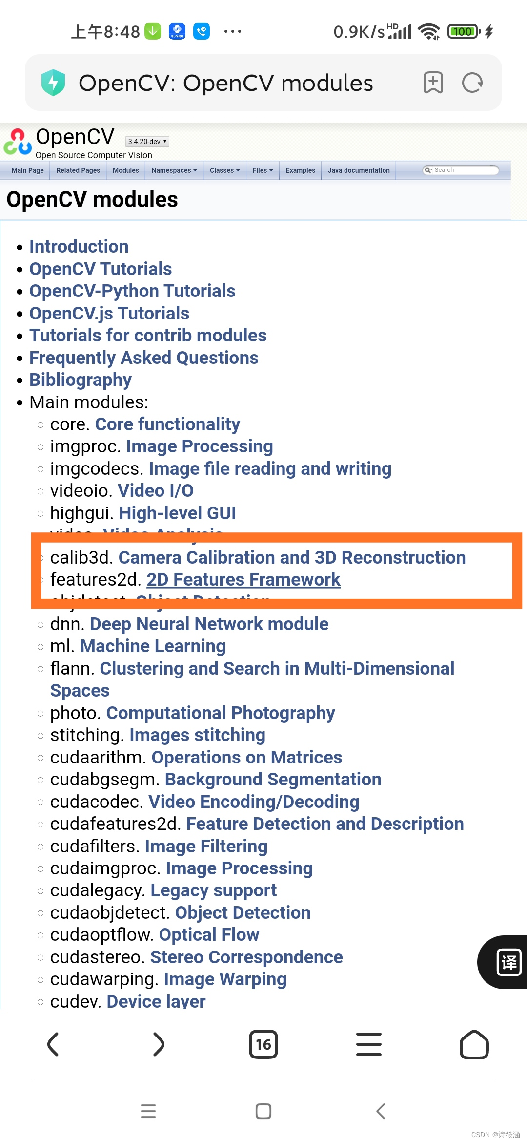 opencv里面目前个人用得比较多的就是feature2d和calib3D这两个模块_opencv calib2d-CSDN博客
