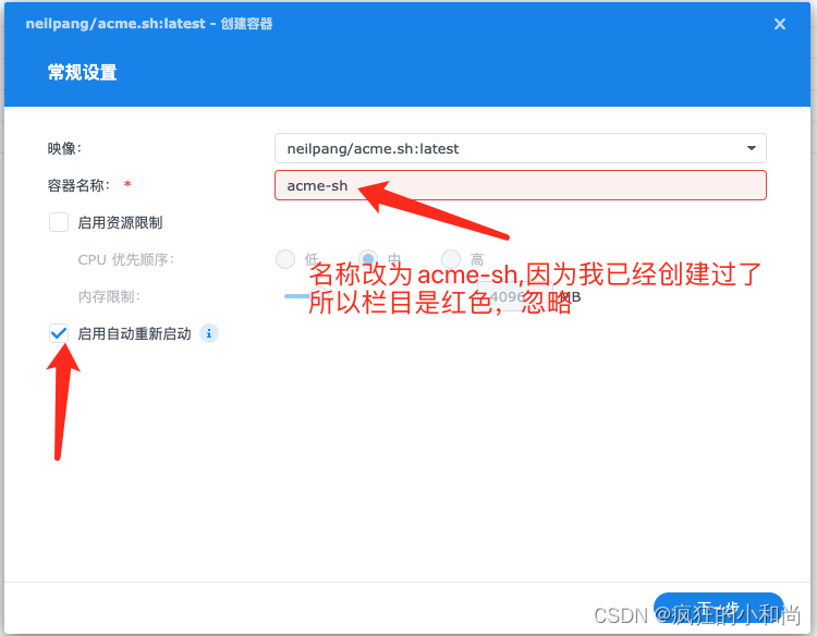 群晖7.2用docker安装acme.sh，实现自动更新部署SSL证书_acme.sh docker-CSDN博客