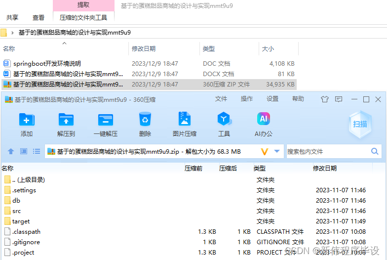 Java计算机毕业设计基于的蛋糕甜品商城的设计与实现(开题报告源码论文)基于java的甜品商城设计与开发目的意义 Csdn博客