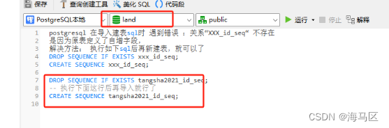 Postgresql导出数据和结构后再去另外一个postgresql数据库中导入失败pgsql数据库导出后再导入部分表没有导入 Csdn博客