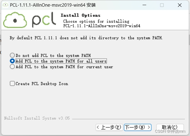 【Win11+VS2022+PCL1.11.1环境配置】_pcl 1.11.1-CSDN博客