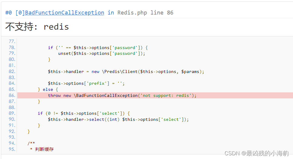 thinkphp6 不支持：redis错误_thinkphp6 not support: redis-CSDN博客