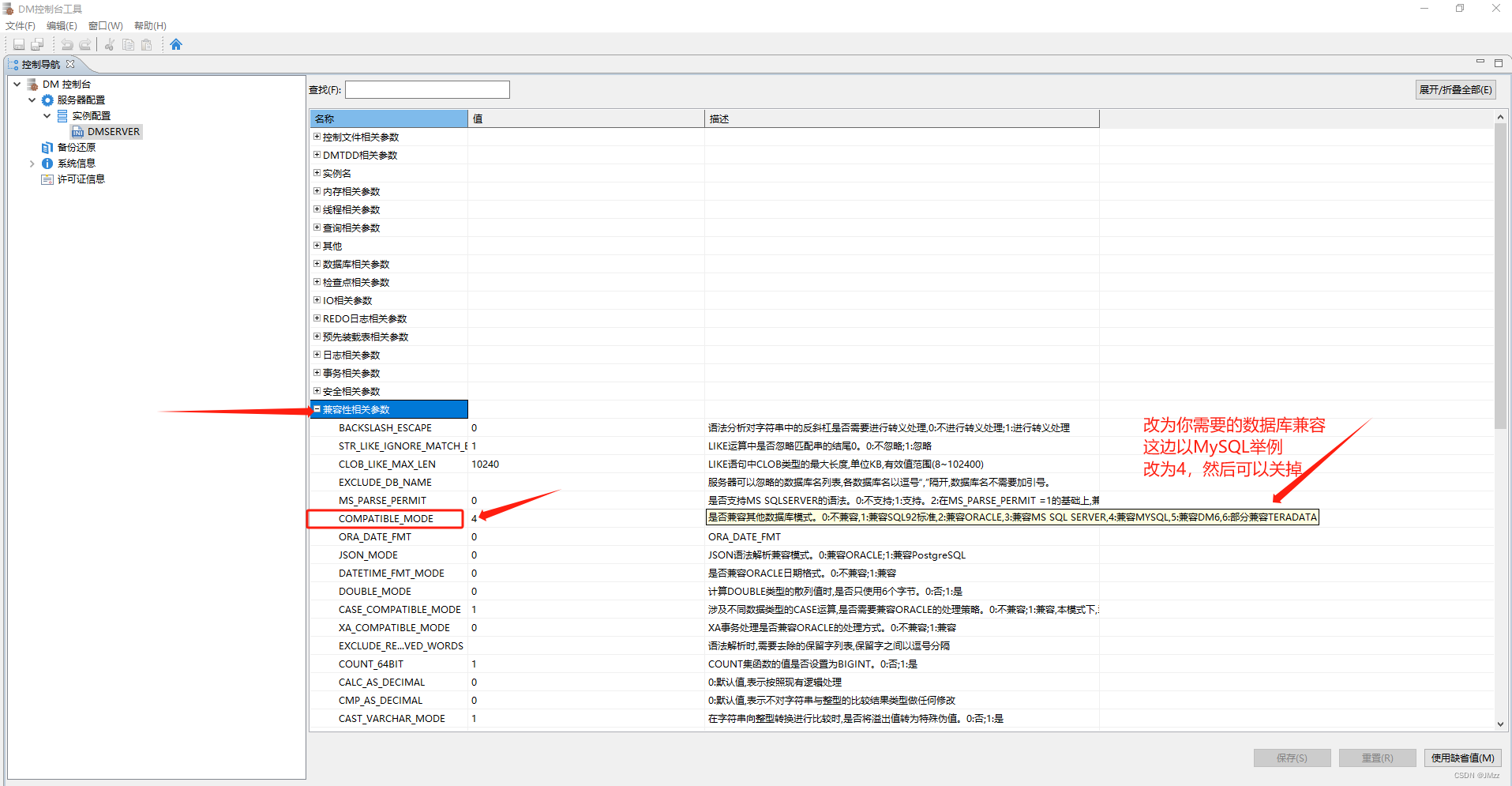Mysql数据同步到达梦数据库mysql数据库迁移到达梦数据库 Csdn博客