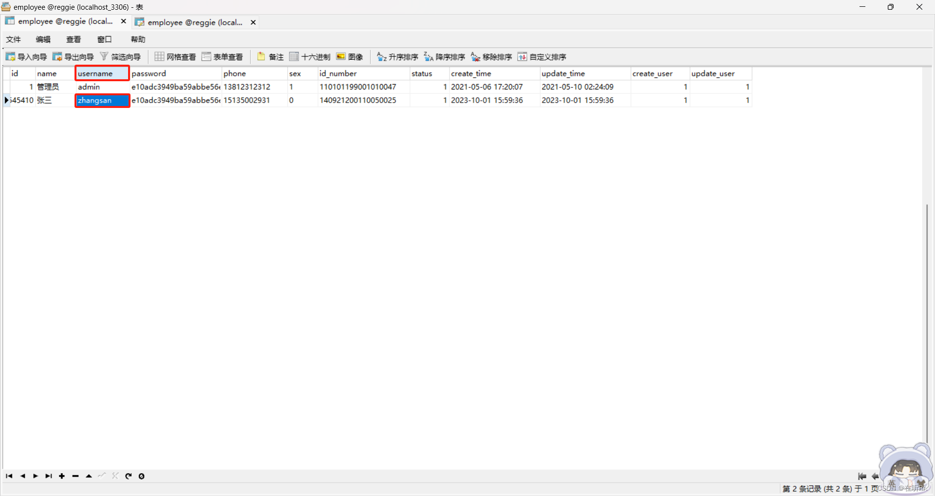 全局异常处理器_reggie.service.impl.employeeserviceimpl$$enhancerb-CSDN博客