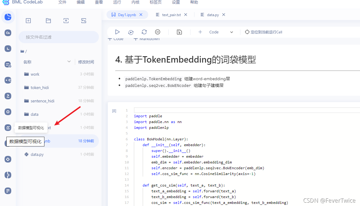【Paddle AILab】启动VisualDL的详细步骤_飞桨的visualdl怎么不在-CSDN博客