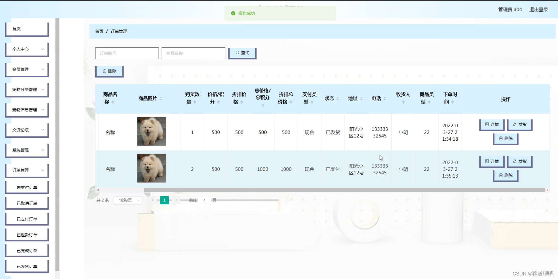 springboot毕设项目宠物商城系统wdo66（java+VUE+Mybatis+Maven+Mysql）_基于spring boot的宠物商城系统-CSDN博客