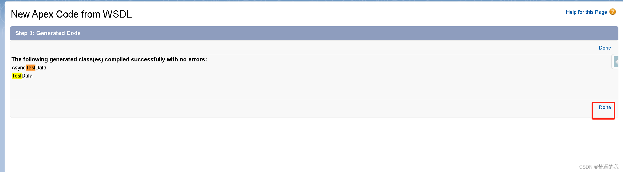 Salesforce Apex 对接 SAP webservice接口_salesforce如何对接接口-CSDN博客