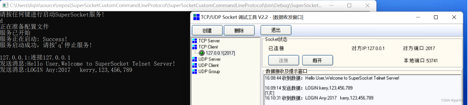 SuperSocket框架-CSDN博客