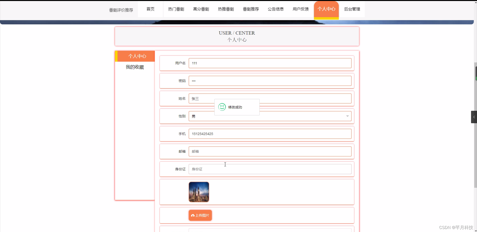 ssm毕设项目番剧评价推荐3ar02（java+VUE+Mybatis+Maven+Mysql+sprnig）-CSDN博客