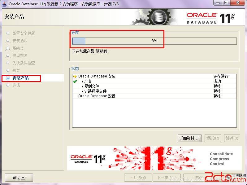 oracle 11g 服务端下载地址及安装说明_oracle11g下载地址-CSDN博客