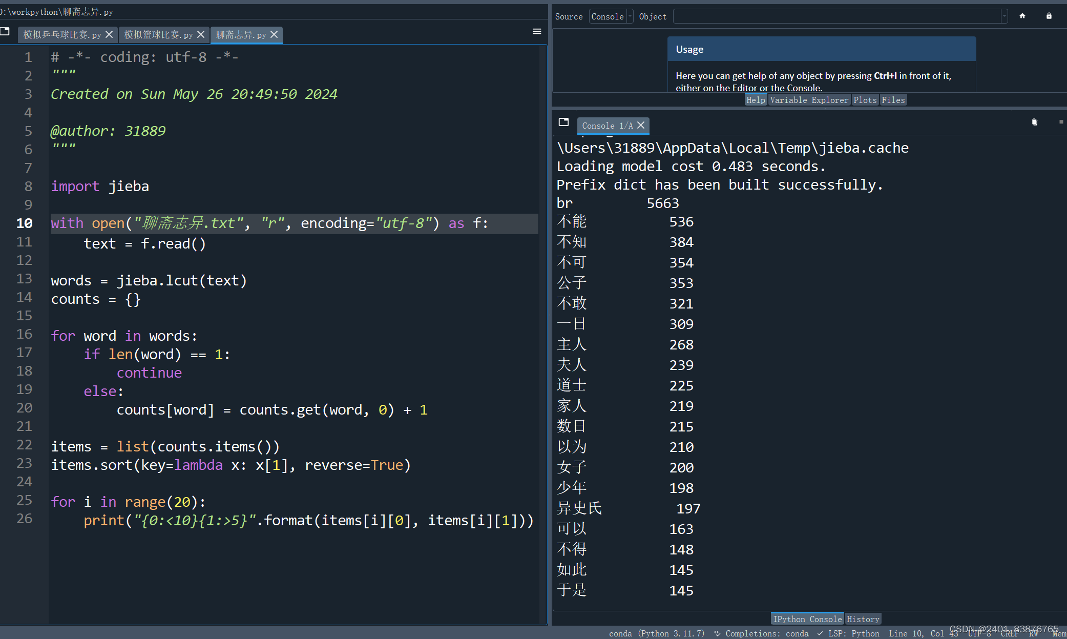 python1.2.3 jieba聊斋_python中jaydebeapi==1.2.3版本-CSDN博客