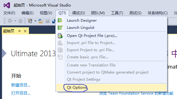 VS 2013+Qt 5 4 1_qt vs是否可以使用qmake-CSDN博客