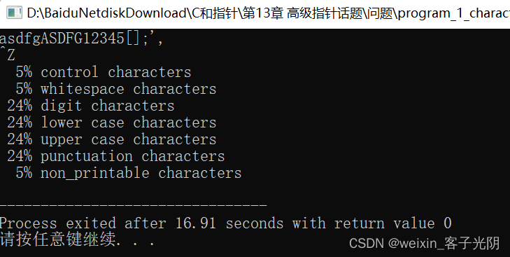 C和指针 第13章 高级指针话题 1310 编程练习c与指针第13章答案 Csdn博客