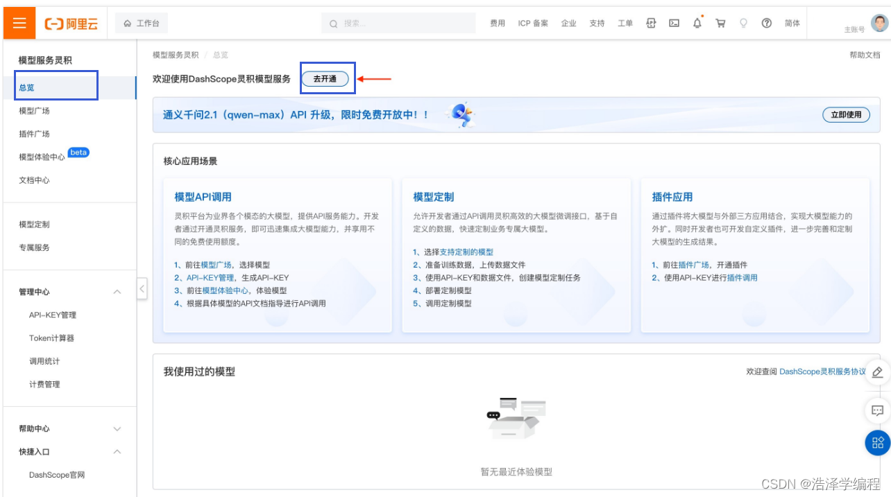 AIGC盛行，带你轻松调用开发_aigc api server-CSDN博客