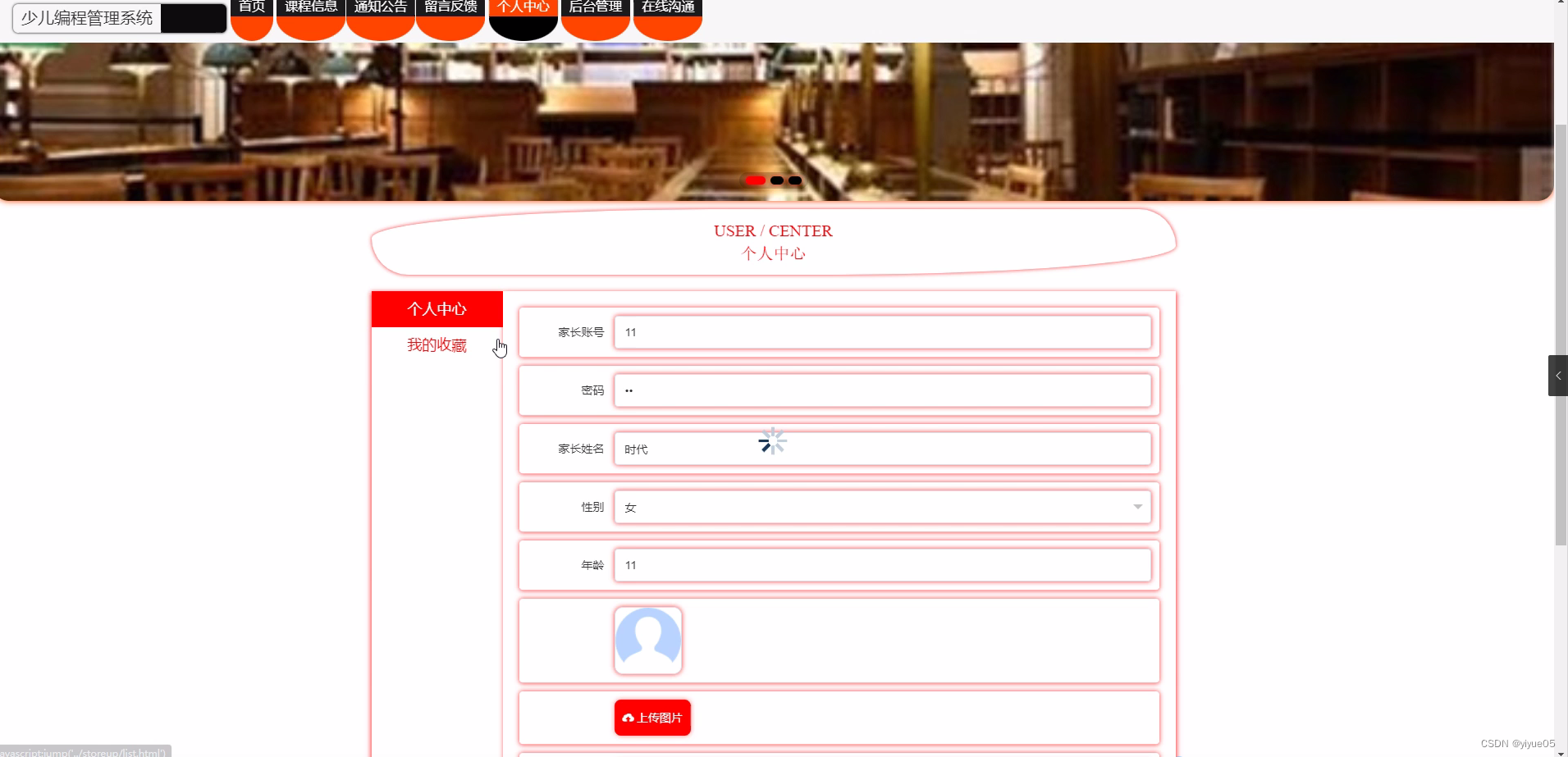 java少儿编程管理系统-CSDN博客
