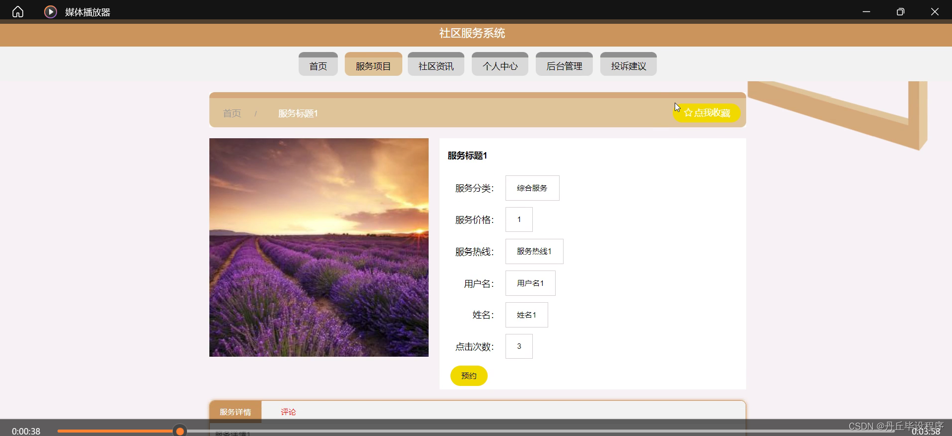 ssm/php/node/python社区服务系统_php本地社区服务系统有哪些-CSDN博客