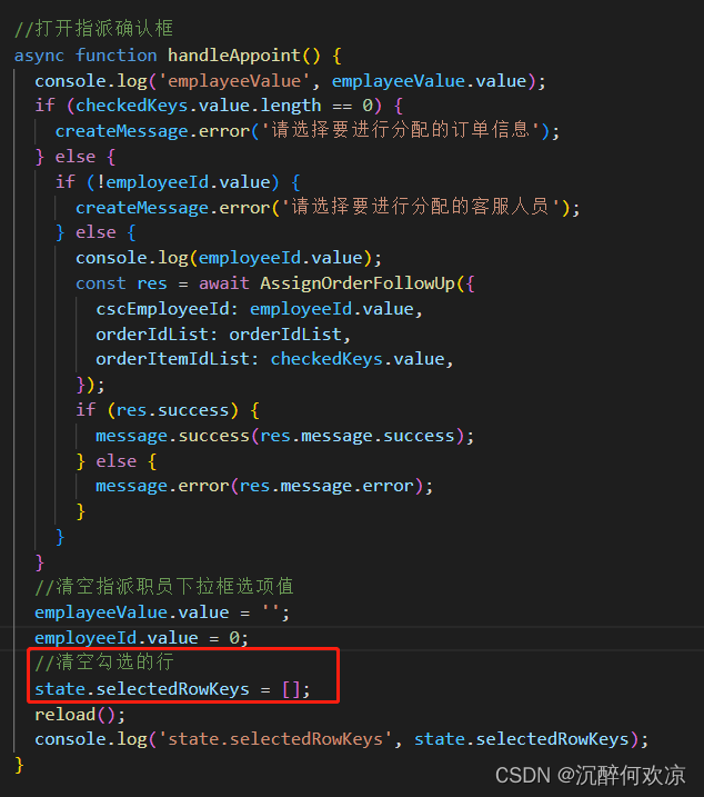 Ant Design Vue的table清空选择vue的table批量删除selection Csdn博客