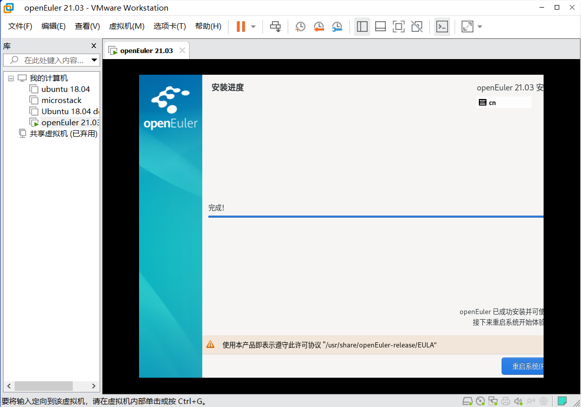 vmware安装openEuler+基本环境部署_vmware15部署openeuler-CSDN博客