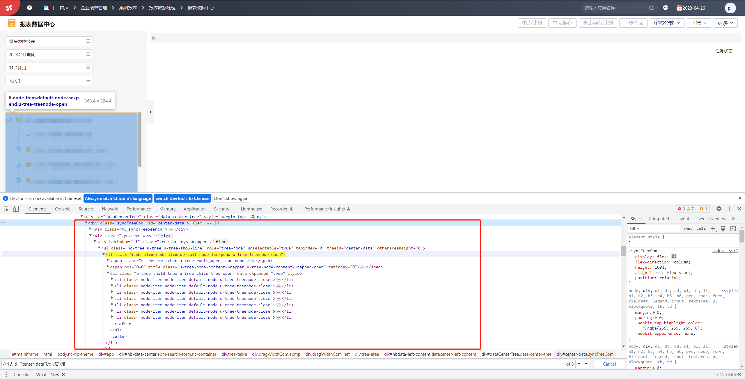 Xpath定位的几种方式-实例_xpath定位button-CSDN博客