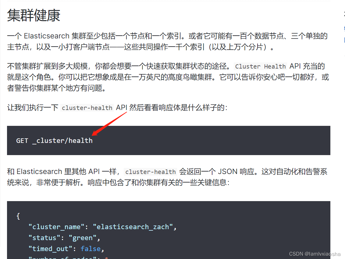 Multi ElasticSearch Head插件基本操作-CSDN博客