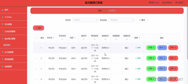 【java毕业设计】基于spring Bootmysql的自习室预订系统设计与实现(程序源码) 自习室预订系统基于springboot的