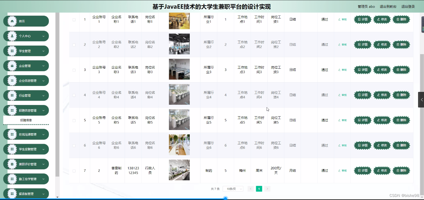 Springboot毕设项目基于javaee技术的大学生兼职平台的设计实现2el65（javavuemybatismavenmysql）毕业设计选spring还得java Ee Csdn博客