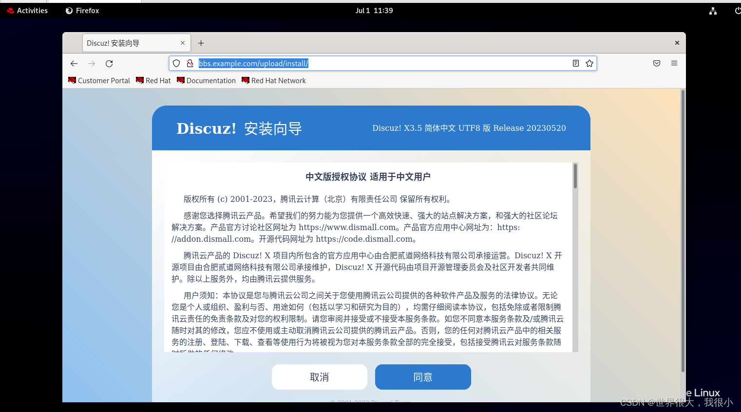 Linux搭建Discuz论坛-CSDN博客