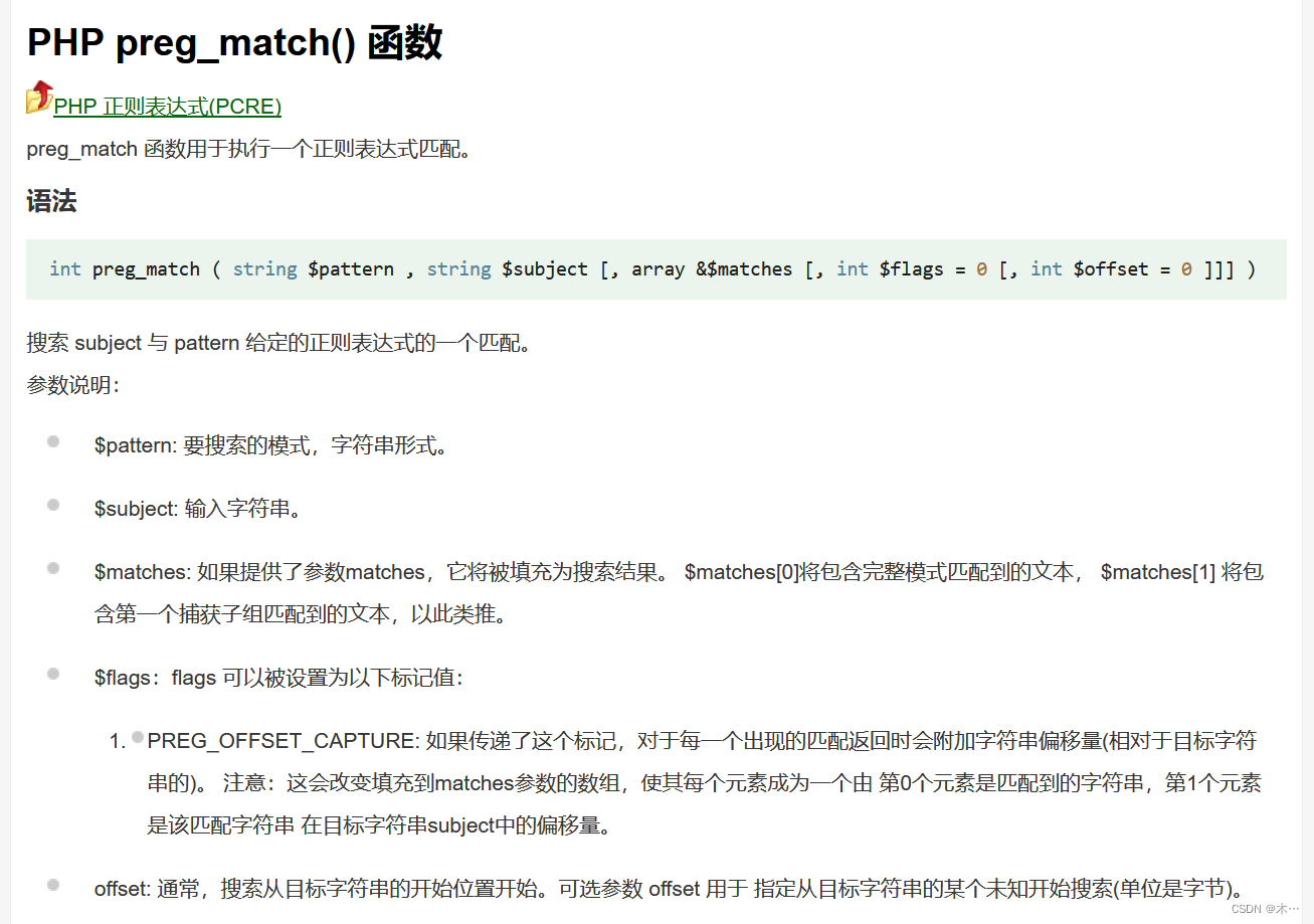 云曦暑期学习第三周——ctfshow Php特性(89 104)ctfshow弱类型 Csdn博客 5053