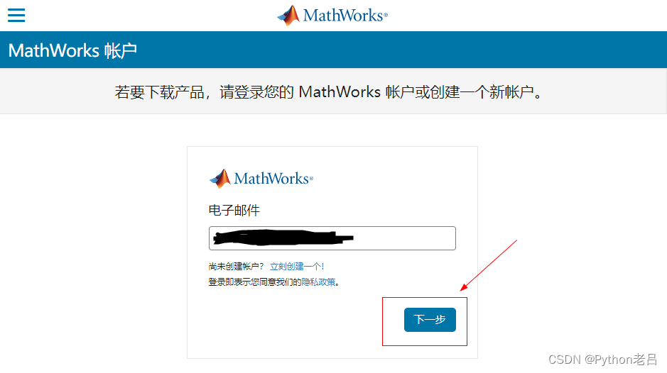MATLAB下载+安装教程_matlab下载csdn-CSDN博客