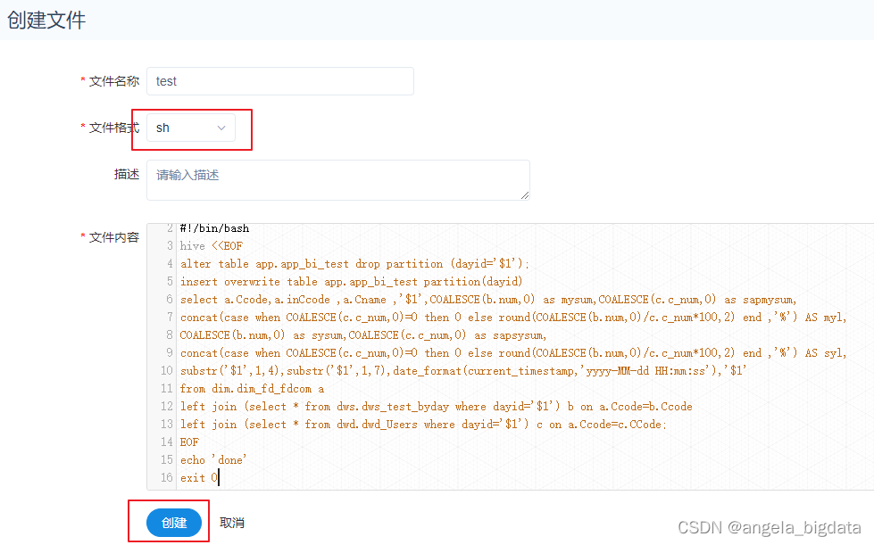 dolphinscheduler 调用shell脚本执行sql_dolphinscheduler调用shell-CSDN博客