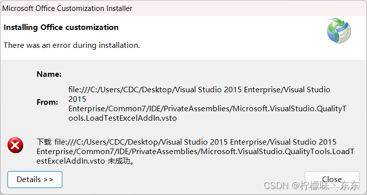 wps【execl】打开文件提示 office Customozation installer_microsoft office customization installer-CSDN博客