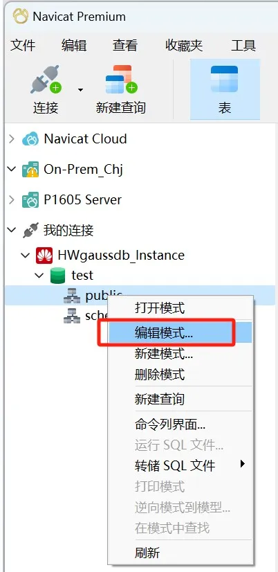 Navicat 技术指引 | GaussDB服务器对象的创建/设计（编辑）_gaussdb package在哪新建-CSDN博客